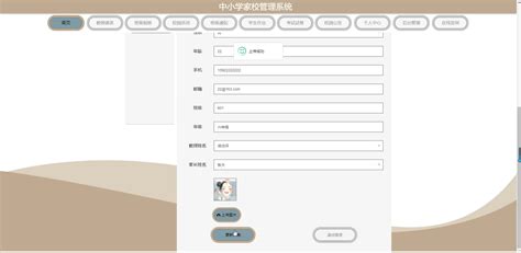 Jsp中小学家校管理系统1g79o程序源码数据库调试部署开发环境 Csdn博客