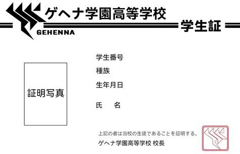 【蔚蓝档案】歌赫娜学生证（自制） 哔哩哔哩