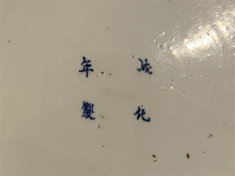 A Chinese Blue And White Bleu De Hue Dish For The Vietnamese Market