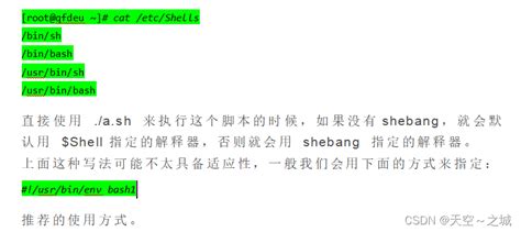 Shell脚本语言定义及编写规范 Csdn博客 Shell脚本语言定义及编写规范 Csdn博客
