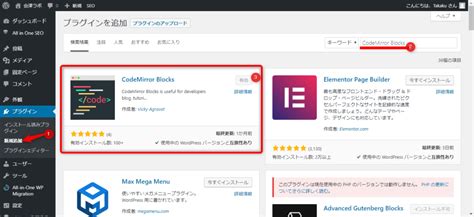 記事内のソースコードをハイライトするWordpressプラグインCodeMirror Blocksの使い方 会津ラボ