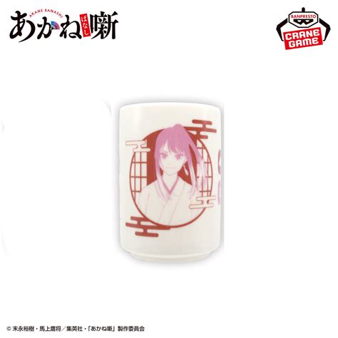 Akane Banashi Teacups 3 Styles Jumpichiban