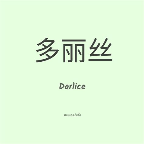 Significado Do Nome Dorlice