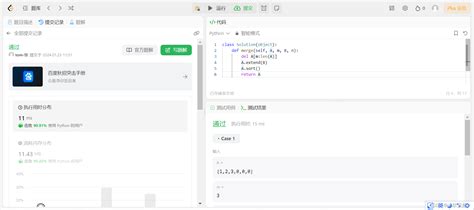 Leetcode面试题 1001 合并排序的数组python3解法） Csdn博客
