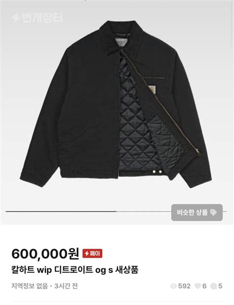 칼하트 좀만 늦게팔껄 패션 에펨코리아