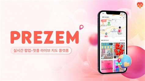 프레젬 개발사 제트시티 윤민창의투자재단으로부터 투자 유치 플래텀 프레젬 개발사 제트시티 윤민창의투자재단으로부터 투자 유치 플래텀