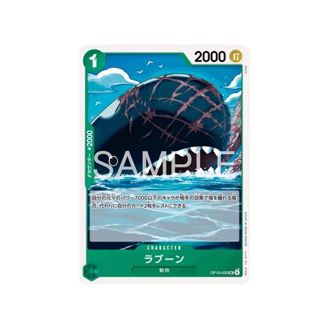 Carte One Piece Adventure On Kamis Island Op15 035 Laboon Cpc