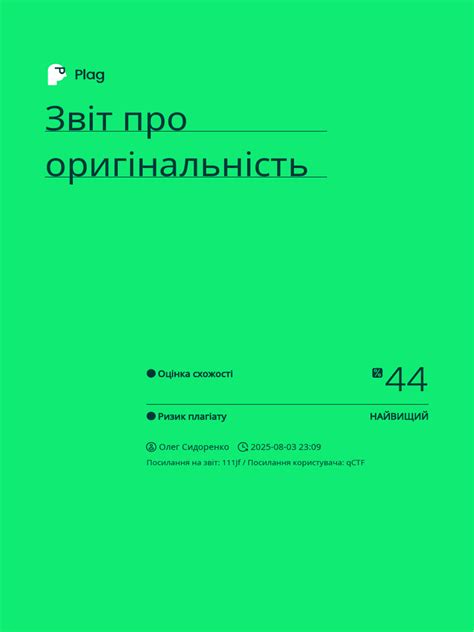 Plag Originality Report 2025 08 03 23 11 17 Pdf