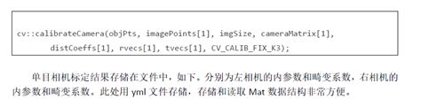 opencv双目视觉标定匹配和测量 附代码 opencv 双目摄像头实现三角测量 CSDN博客