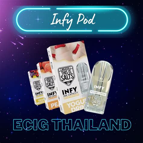 Infy Pod พอตหัวใส