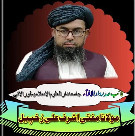مفتی اشرف علی زخپیل ابو معاذ Loralai