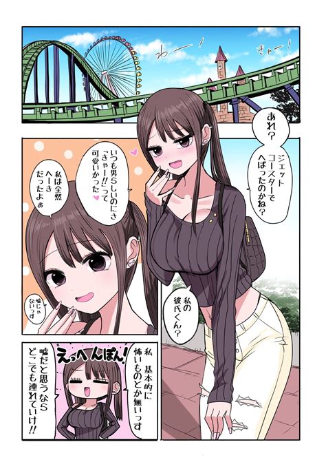 Read Gyaru Who Becomes Menhera After 5 Minutes Manga Online For Free