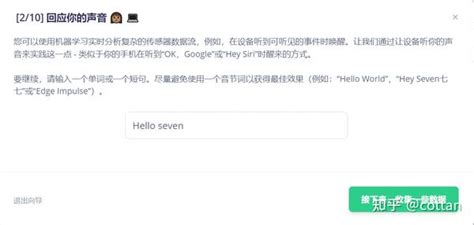 学习笔记 第一次使用edge impulse 知乎
