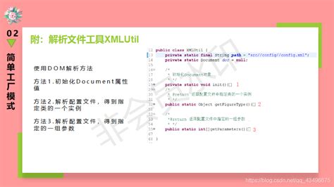 简单工厂模式介绍和应用（java画图程序uml、项目代码根据uml类图写java代码工厂模式 Csdn博客