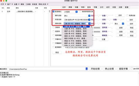 GitHub suifengqjn videoWater 视频批量处理 码率设置 格式转换 添加字幕 添加水印 文字跑马灯 去除水印 修改分辨率 视频剪裁 倍速播放
