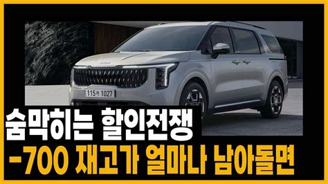 기아자동차 현대자동차 제네시스 르노 Kgm 쉐보레 신차할인 신차견적 신차구매 프로모션 카니발 쏘렌토하이브리드 싼타페하이브리드