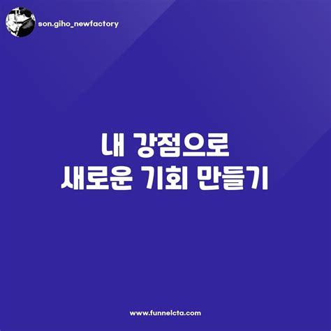 Linkedin Gi Ho Son 페이지 지식의파이프라인 1인기업성공기 함께하는도전 내가만드는수익 지속가능한성장