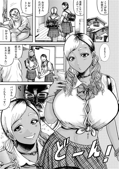 厳格お父さん 娘の友達と生出しギャルsex 2ページ