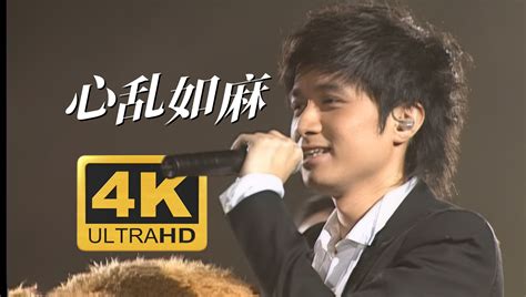 【4k修复】陶喆《寂寞的季节》2003年soul Power演唱会神级现场 阿冰川的 歌曲 哔哩哔哩视频
