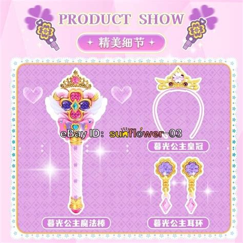 Catch Teenieping Princess Twilight Luckyping Magic Wand Set Girl Toy Ebay