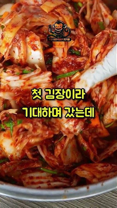 김장 도와달라하시던 시어머니의 속내 Youtube