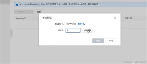 全网最详细springboot、springcloud整合阿里云短信服务springboot整合阿里云短信 Csdn博客