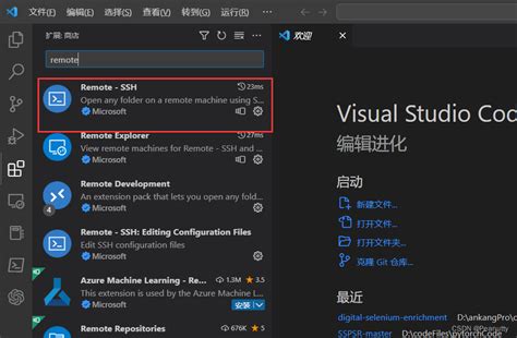 Vscode远程调试linux代码，python解释器配置vscode Ssh Python Csdn博客