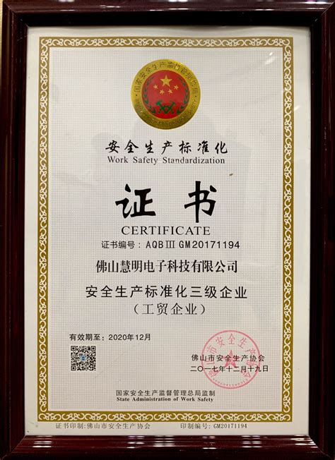 公司简介 佛山慧明电子科技有限公司音频矩阵音频处理器全自动反馈抑制器