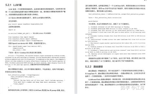 完整版来了！ai大模型框架一哥：langchain从入门到精通手册 知乎