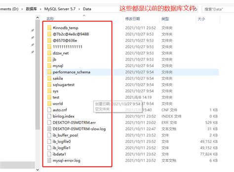 删除mysql数据库后 如何找回以前的数据库呢 码农at突泉 博客园