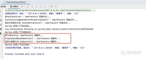 销毁Spring Bean 销毁Bean的基本操作有哪些 腾讯云开发者社区 腾讯云