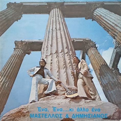 Stream Etsi Einai I Zoi Papouli By Mastellos Listen Online For Free On Soundcloud