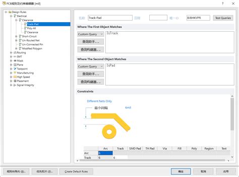 Ad学习之旅（14）— Class和规则设置ad 17怎么在sch中添加net Class Csdn博客