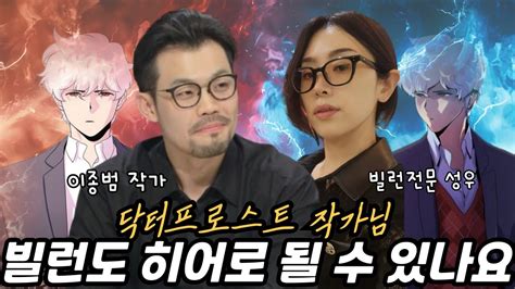 불🔥라디오 나랑 친해질 수 있냐고 묻다 웹툰작가 이종범 1부 Youtube