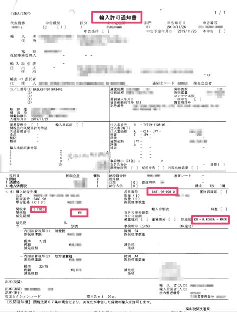 順豊エクスプレス 輸入許可書 順豊エクスプレス Plouhh