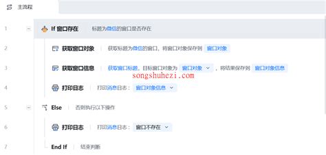 八爪鱼rpa教程：if 窗口存在：如何判断目标窗口是否存在 松鼠盒子ai