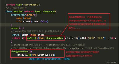 React基础 组件实例的三大核心属性 Statereact中定义常量const Ishot Csdn博客