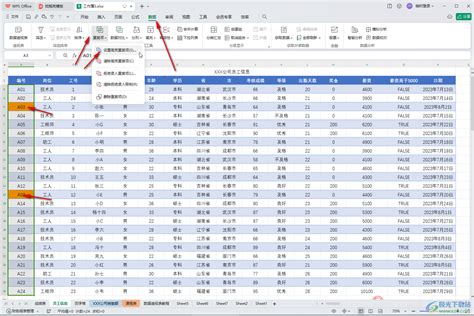 Wps Excel里怎么开始查找比那个标记重复数据 Wps表格电脑版突出标记重复数据的方法教程 极光下载站