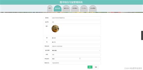图书馆自习室管理系统jspjavaspringmvcmysqlmybatis Csdn博客