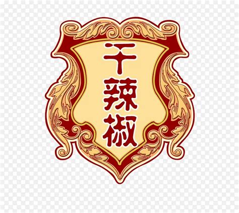 干辣椒包装png图片素材下载图片编号qedrdlzy 免抠素材网