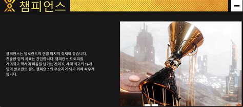 2023 발로란트 챔피언스 투어 새로운 포맷 공개 발로란트 에펨코리아