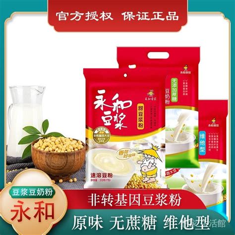 Yonghe Soybean Milk Powder Classic Original Sugar Free Instant Sweet