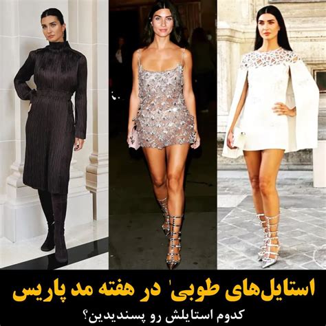 Turkiyemagazininstagram On Pinno سه استایل طوبی بویوک اوستون در