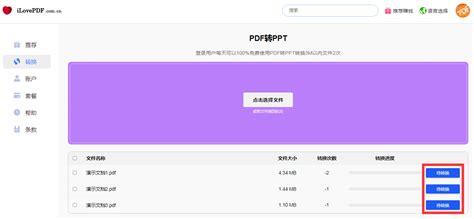 Pdf から Ppt Pdf を Ppt に変換するにはどうすればよいですか ヘルプセンター Cn