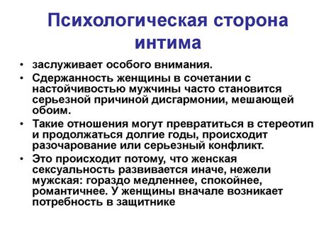 Супружеская совместимость - презентация онлайн