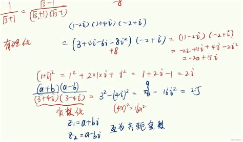 ai 数学 高中 27 复数相关定义及运算 csdn博客