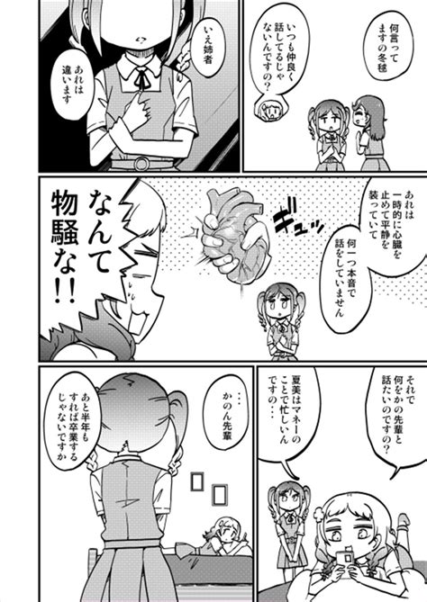 Hey Kanon バツバツバツして 電子書籍 メロンブックス