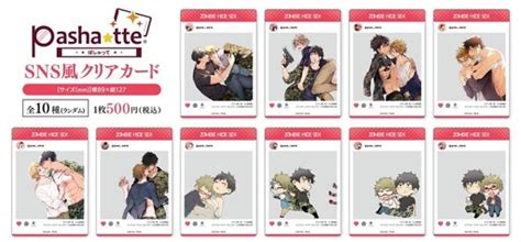 Zombie Hide Sex Trading Sns Fuu Clear Card Pasha★tte Classifications