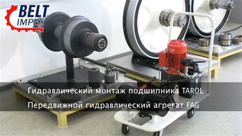 Schaeffler Гидравлический монтаж подшипника Tarol Передвижной