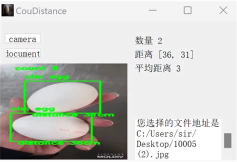 单目测距程序，使用程序计算出相机的焦距，通过物体的已知实际大小，可计算出物体离相机的距离。已打包带ui，权重更换后可直接用 知乎